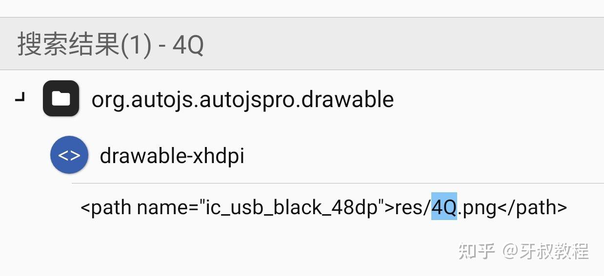 autojs获取内置资源数字ID - 知乎