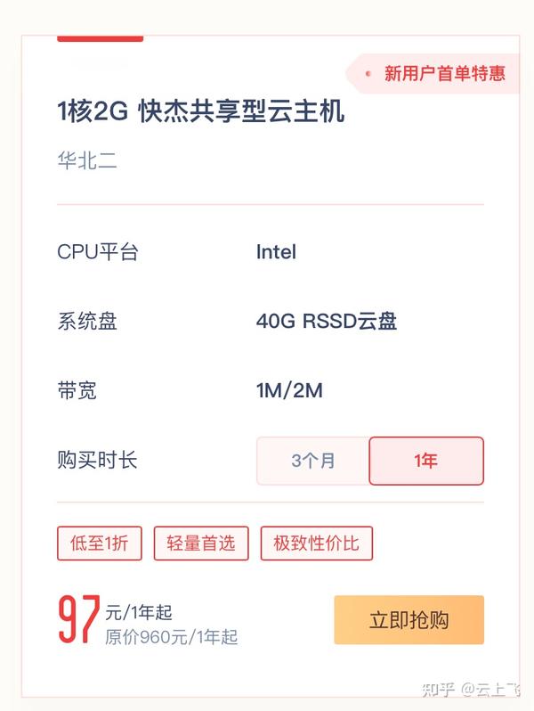 云服务器哪家好？2023年阿里云、腾讯云、华为云、Ucloud云服务器配置及价格对比【每月更新】