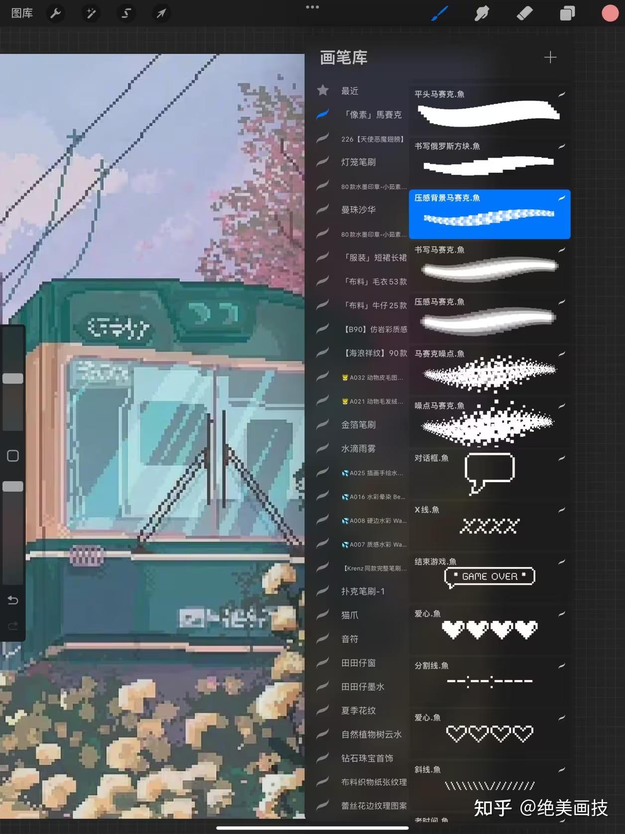 一套很实用的马赛克像素点笔刷，好喜欢这个像素笔刷的风格～【Procreate/画世界/PS/SAI/CSP通用】 - 知乎