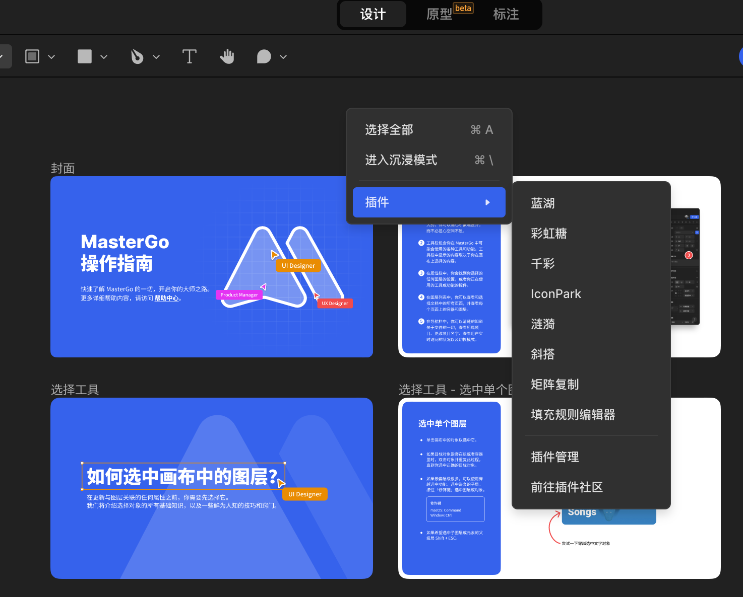MasterGo 插件广场上线 ，小而美的插件，让“创造”更有想象 - 知乎