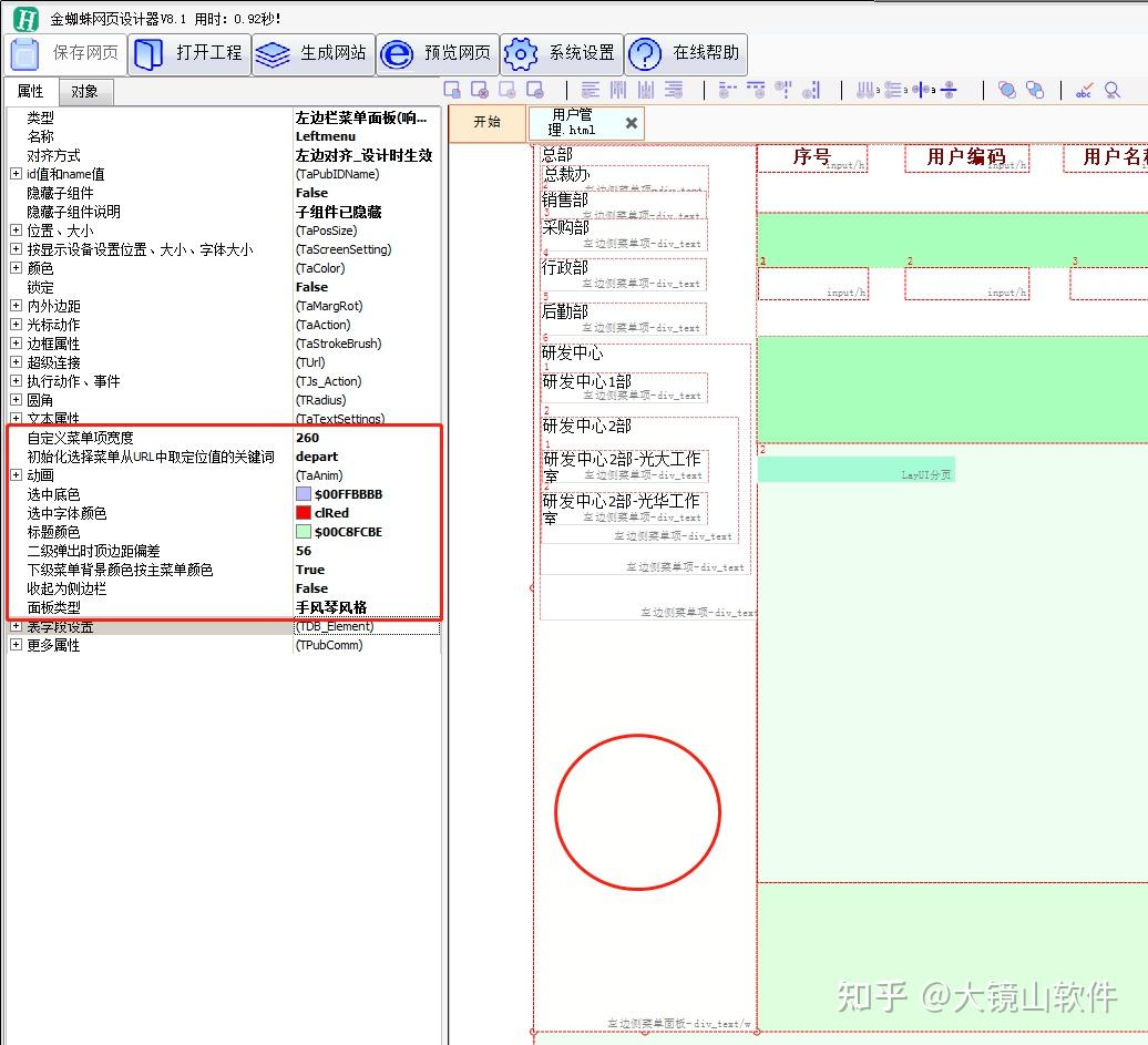 Html左边栏菜单（响应式）设计 知乎 