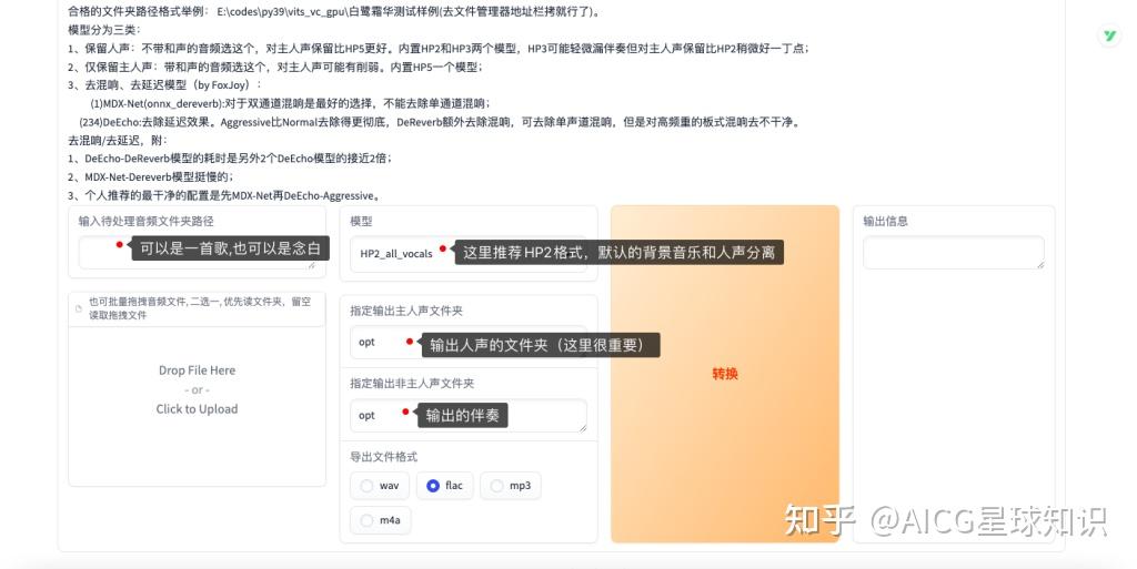 手把手教你如何训练一个自己的RVC模型（云端教程） - 知乎