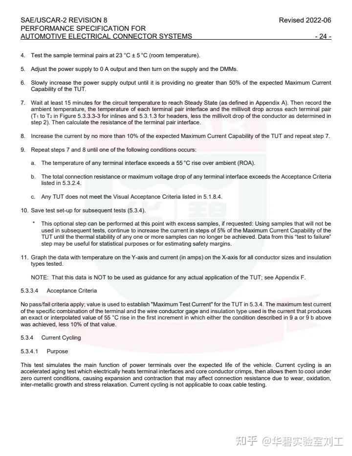 SAE USCAR-2 (Rev 8)2022汽车电连接器系统性能规范 - 知乎