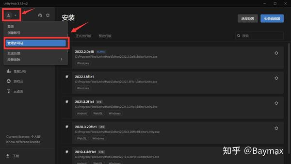 Unity软件安装 - 知乎