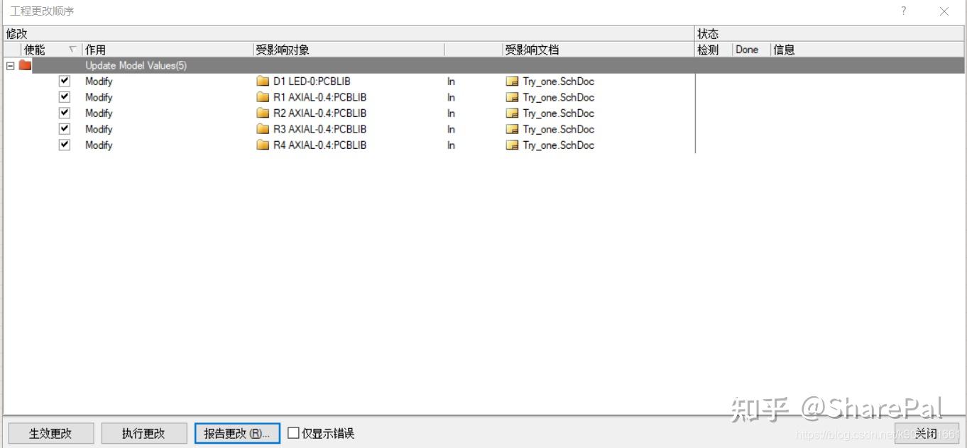 Altium Designer 9：制作完整的原理图并在此基础上导出PCB版图 - 知乎