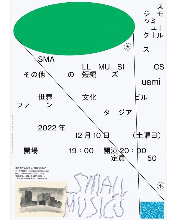 2023日本JAGDA大奖落定！从 2100件作品中突围的平面设计什么样？ - 知乎