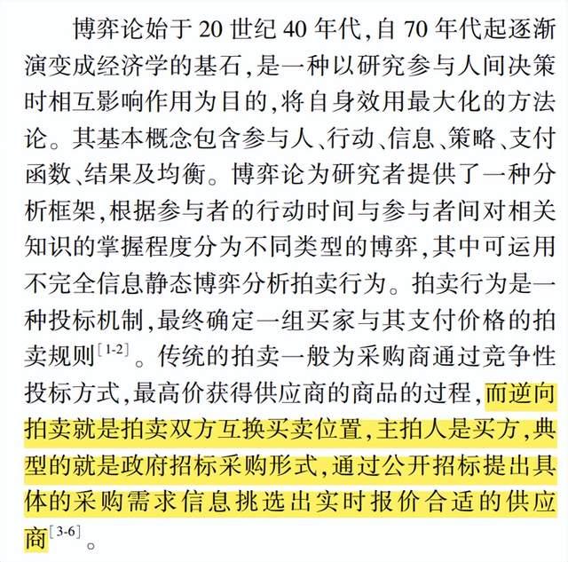 琦文分享（四十七）：期刊论文分享1 - 知乎