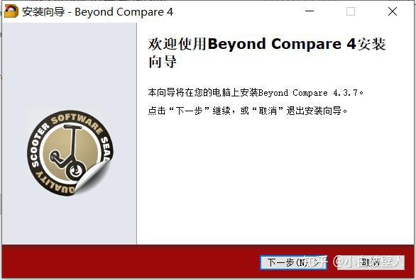 Beyond Compare免费使用教程 - 知乎
