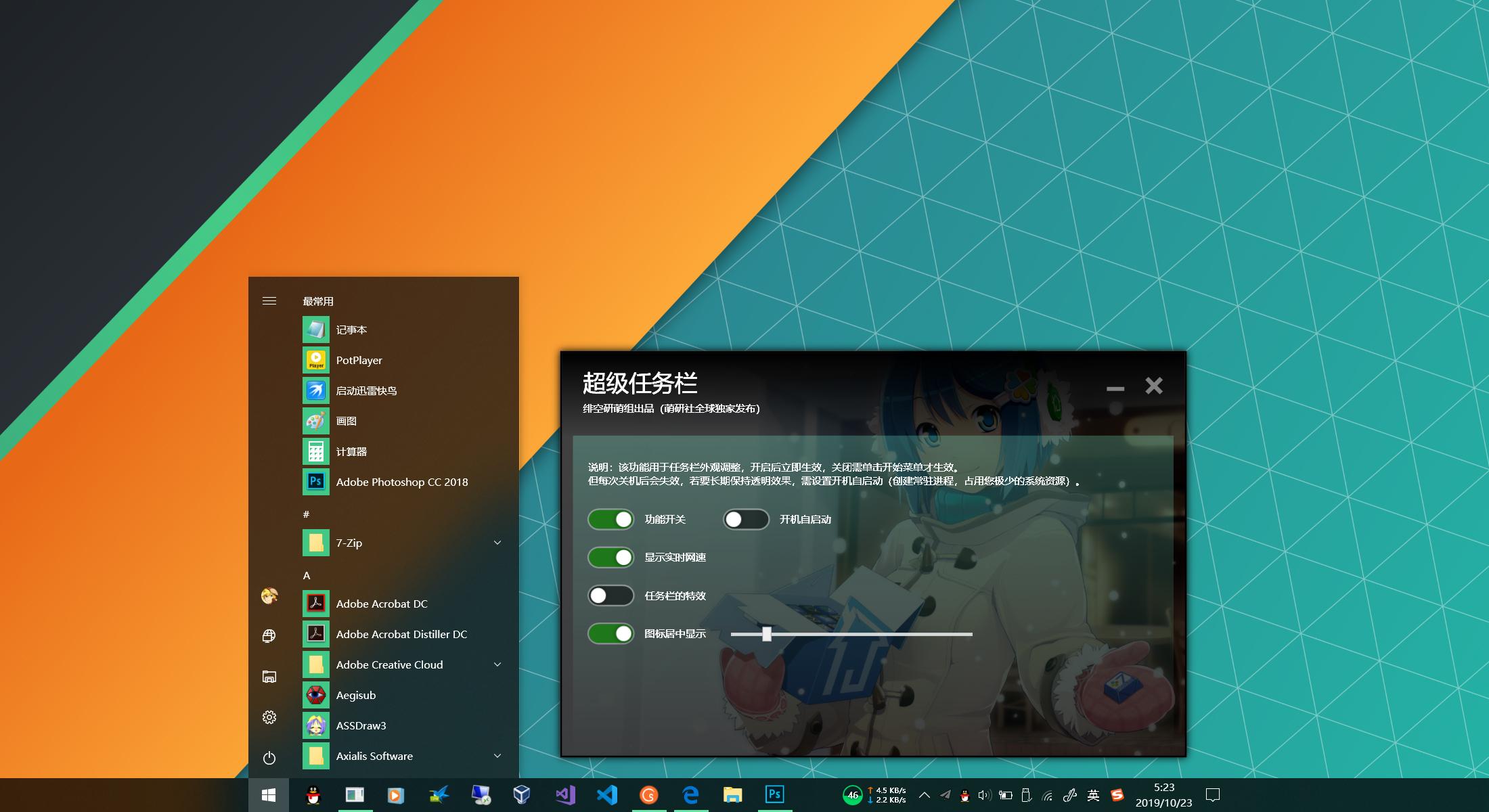 Windows10 任务栏图标如何居中? 知乎