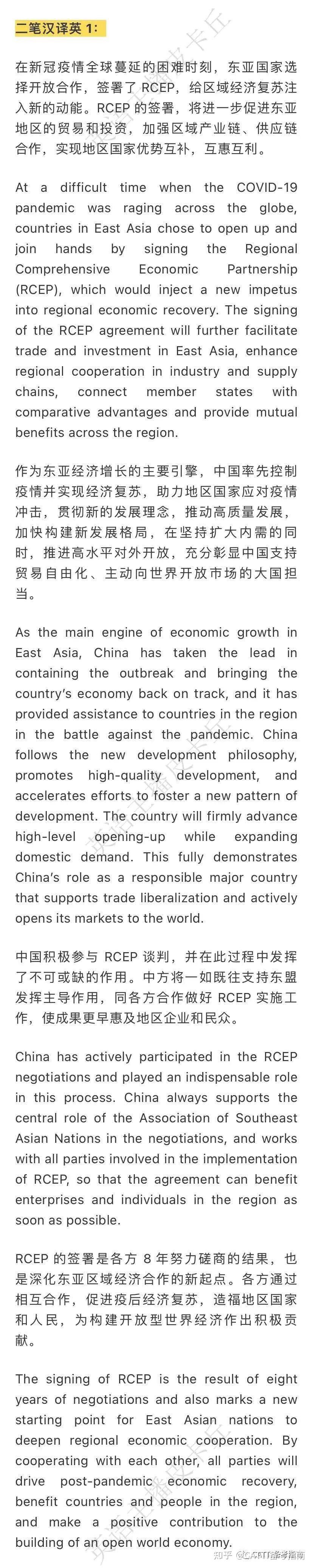 2022年11月下半年CATTI二级笔译实务参考答案！ - 知乎