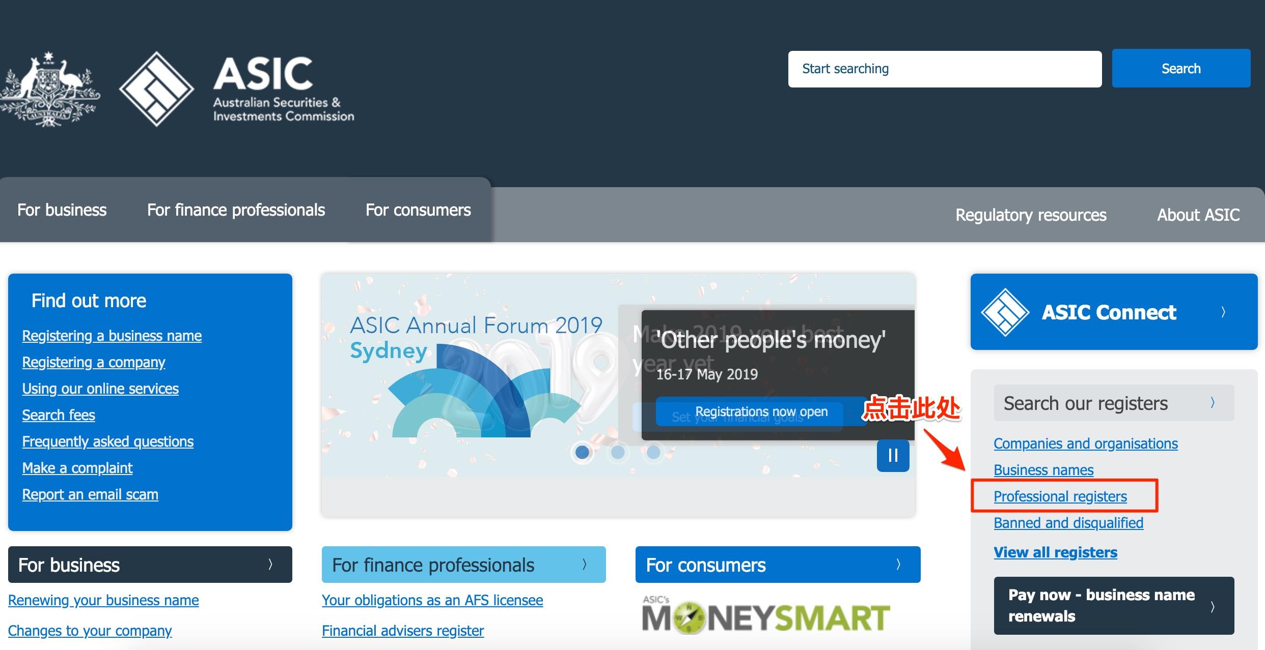 如何在澳大利亚证券和投资委员会 (ASIC)网站查找监管信息？ - 知乎