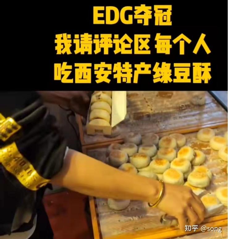 EDG夺冠了，你的flag实现了吗？ - 知乎