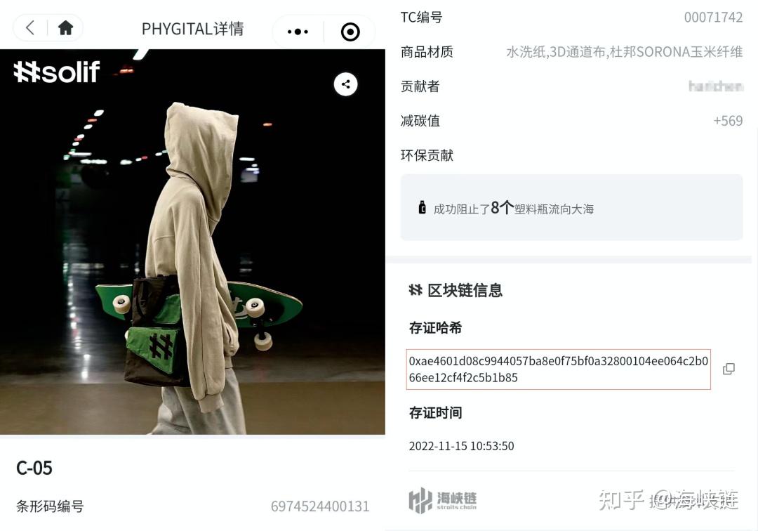 “海峡链”支持绿色品牌solif，区块链与跨境零售结合带来新体验 - 知乎