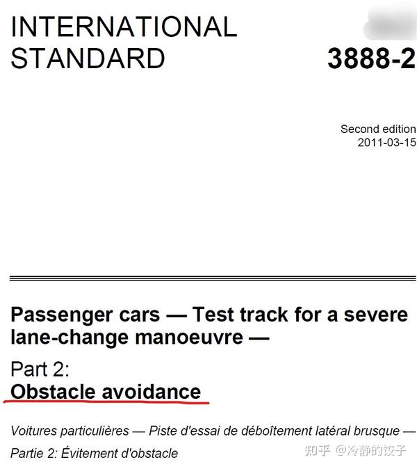 网红麋鹿测试真的能表征汽车操控吗？——紧急避障ISO&国标 标准解析 - 知乎