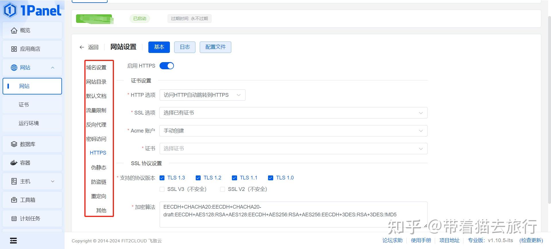Linux运维面板1Panel专业版功能初体验 - 知乎