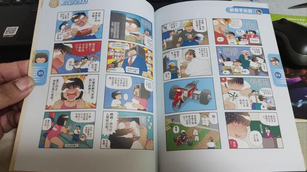 【阅后即焚vol.004】《RIVER'S 543》1~6卷 - 知乎