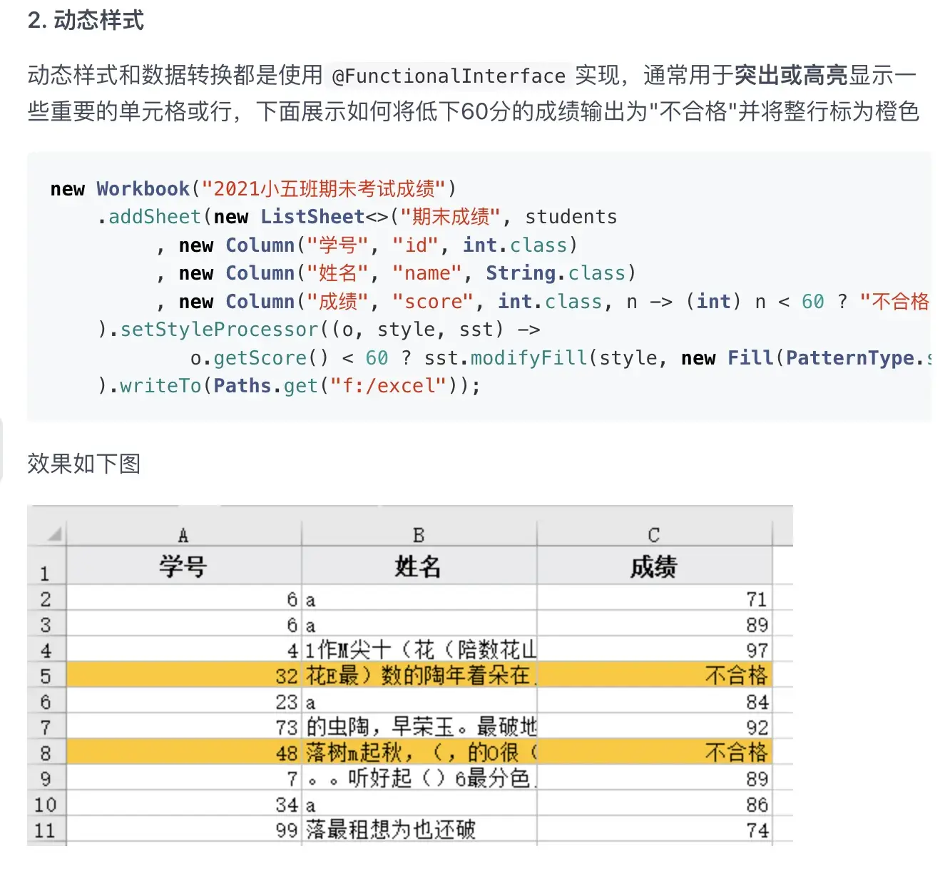 数万行的 Excel 文件咋处理？这五款开源 Excel 处理工具能救你！ - 知乎