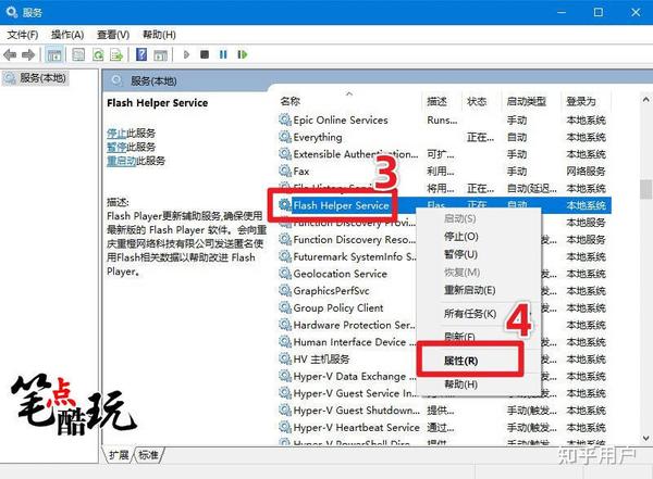 Win10必备洁癖攻略：如何彻底关闭Flash弹窗广告 - 知乎