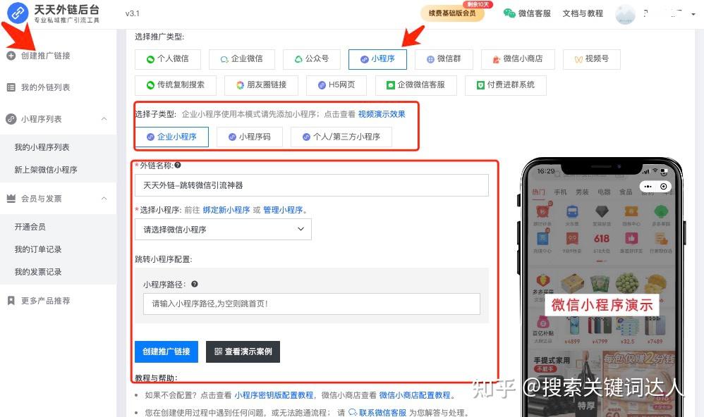 短信如何实现直接跳转到微信 知乎 