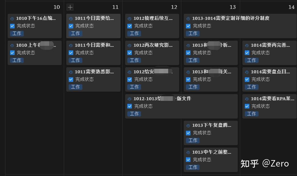 效率工具 Notion 知乎