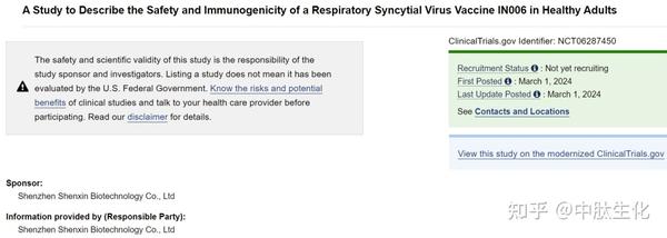 Tides 速递 | 深信生物mRNA二价RSV疫苗IND获CDE受理 - 知乎