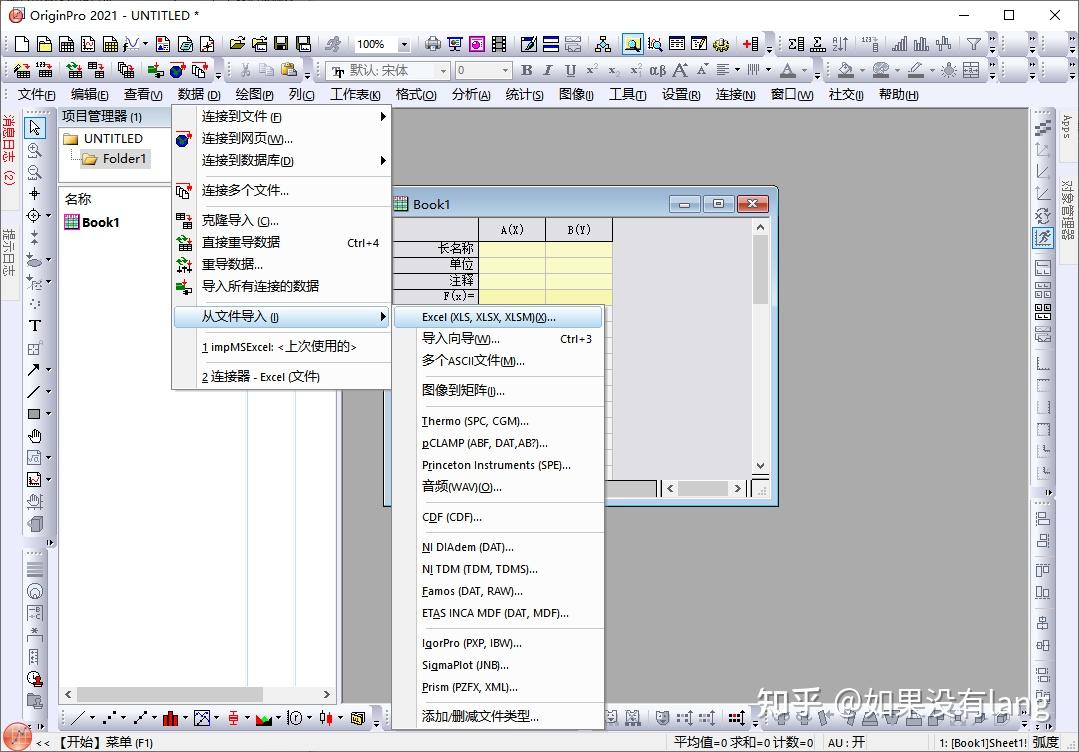 origin导入Excel数据及标题行 - 知乎
