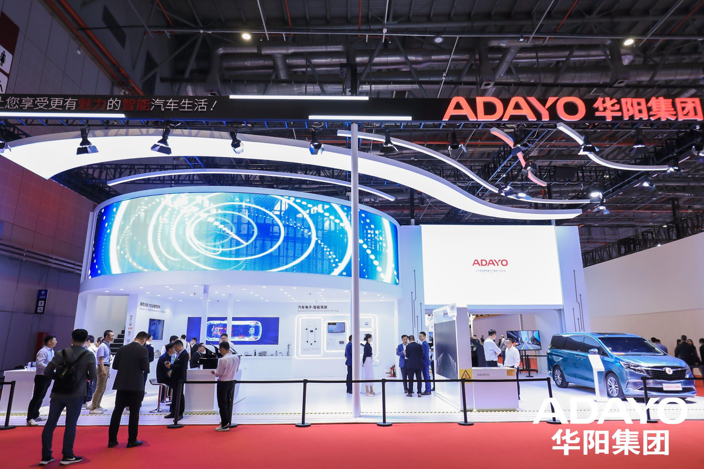 现场直击 | ADAYO华阳@2023上海车展 - 知乎