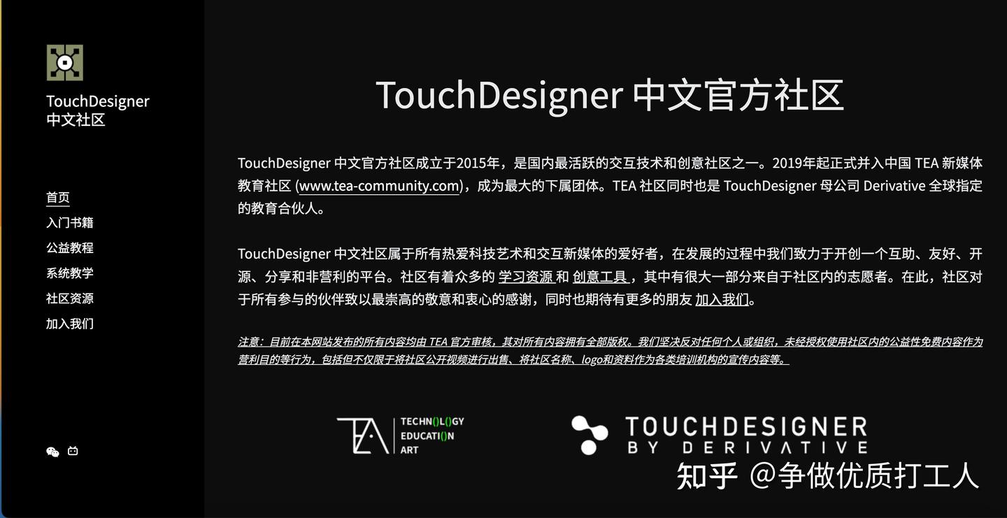 Touchdesigner学习资源整理 - 知乎