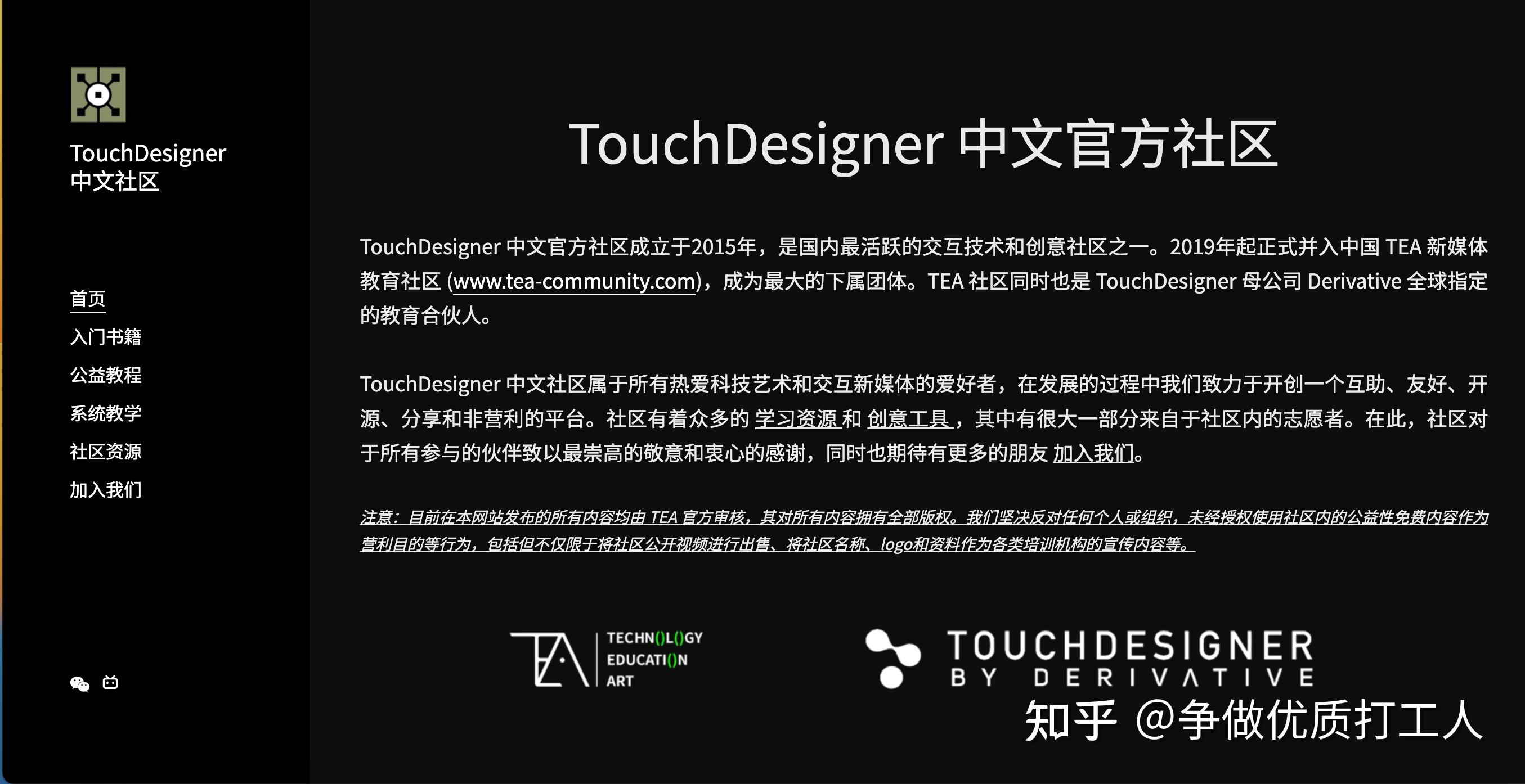 Touchdesigner学习资源整理 - 知乎