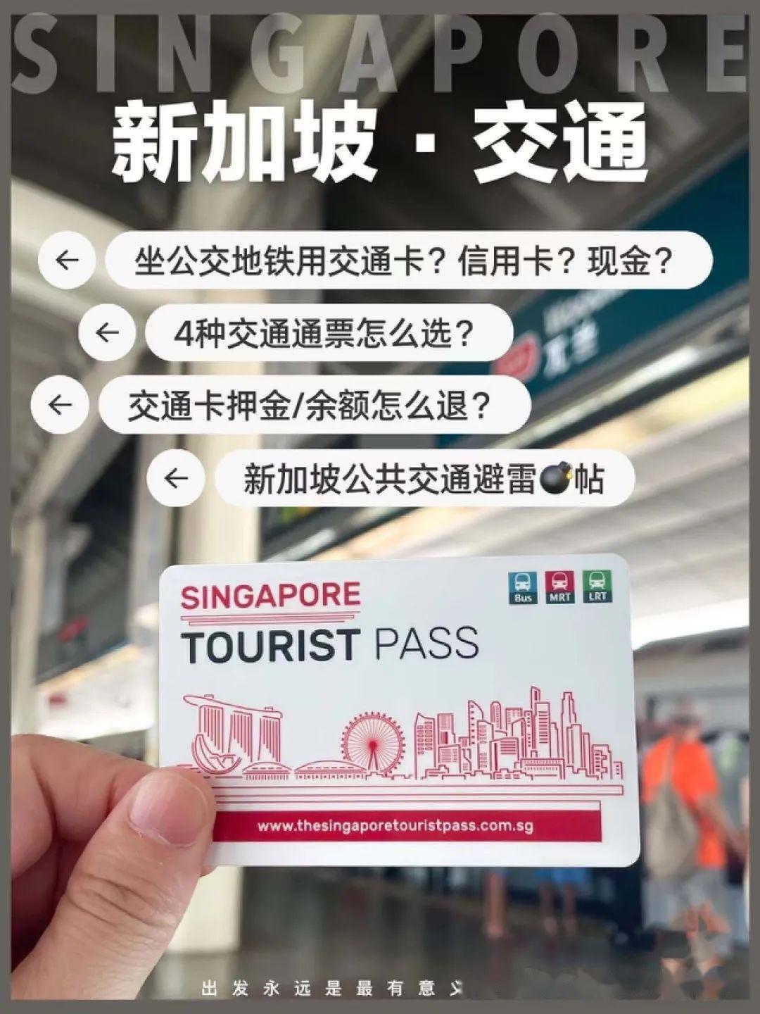 小白必收！新加坡保姆级交通攻略！ - 知乎