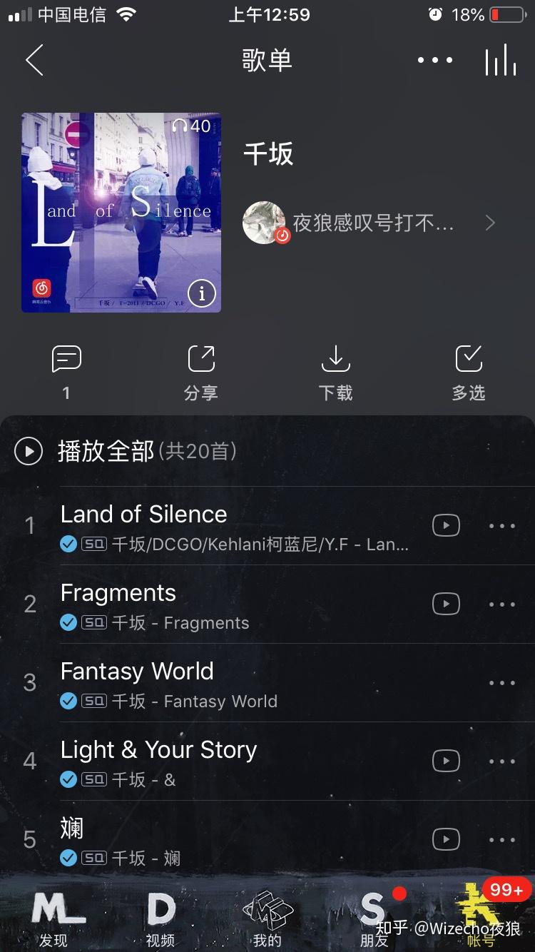 千坂的音乐风格是什么呢? 知乎