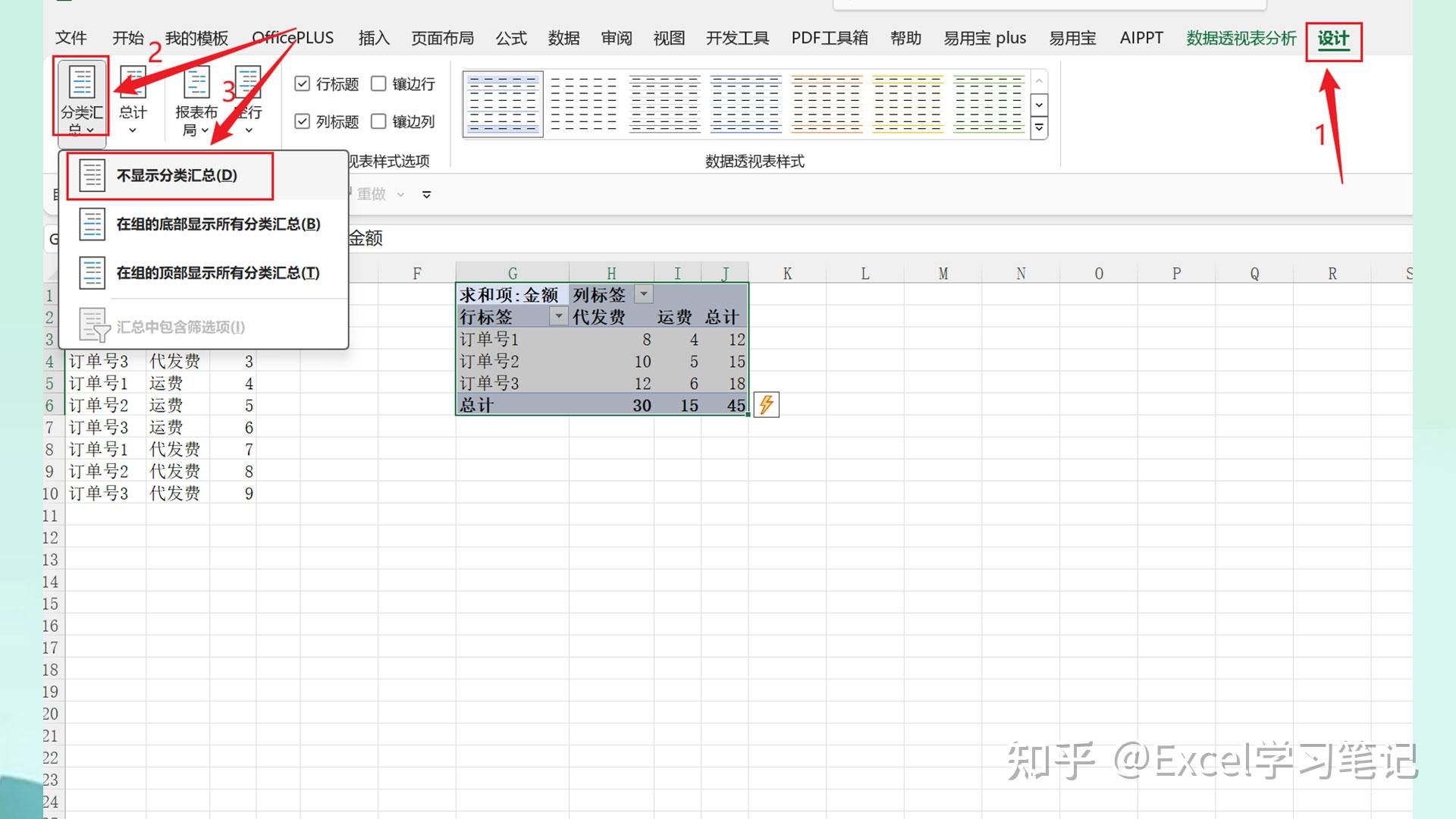 Excel表格转换：一维表如何转为二维表？ - 知乎