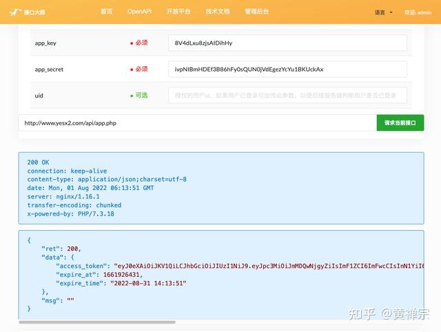 YesApi接口大师：Platform开放平台完整使用手册 - 知乎