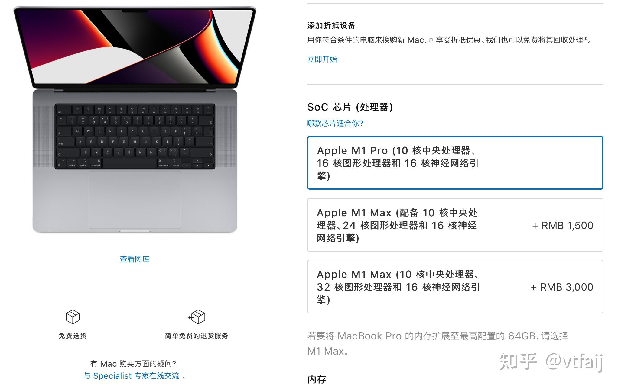 新款MacBook Pro 14 16真香，哪种方式购买最快，且省钱？所有购买建议及渠道汇总 - 知乎