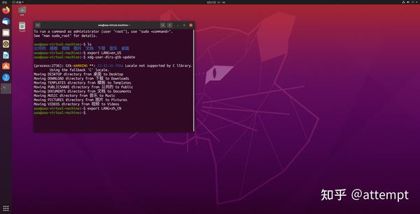 设置Ubuntu语言为中文并保持文件夹为英文 - 知乎