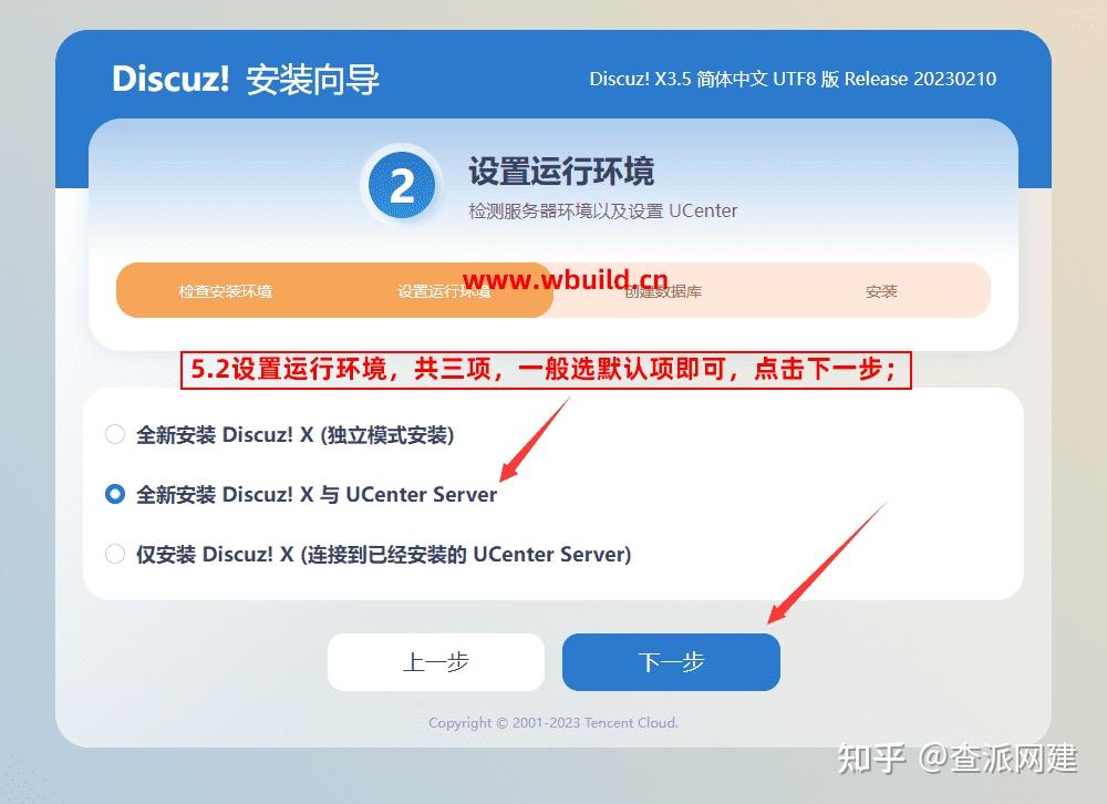 Discuz怎么安装？3分钟9个步骤搞定Discuz论坛安装搭建 - 知乎