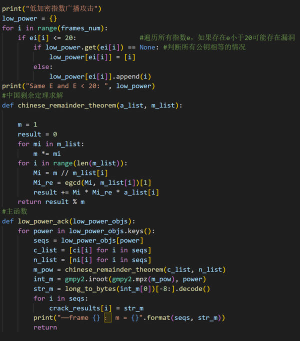 公钥加密算法RSA攻击实验报告 - 知乎
