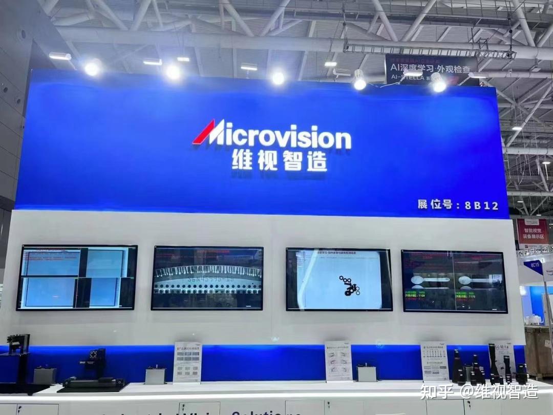 现场直击！维视智造携多款明星产品亮相VisionChina 2022深圳机器视觉展 - 知乎