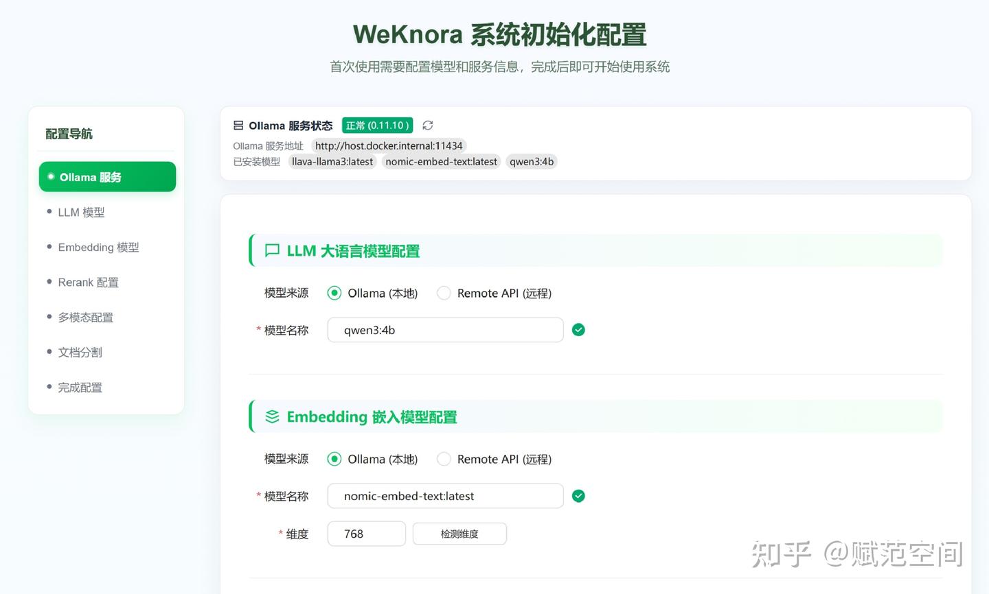 WeKnora —— 基于大模型的文档理解检索框架 - 知乎