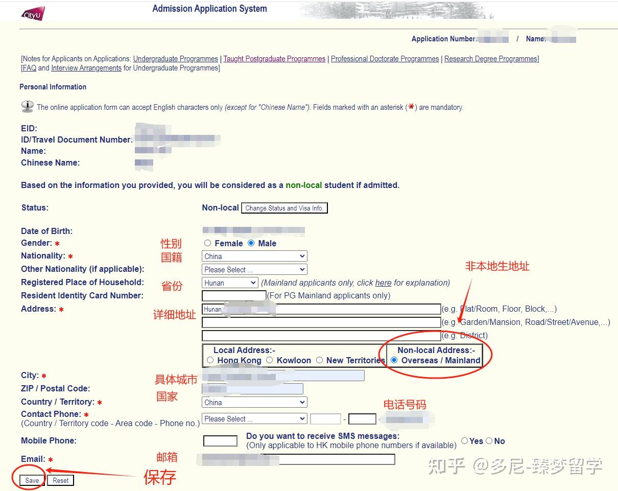 香港城市大学——保姆式网申教程（附图文解说）24fall最新版 - 知乎