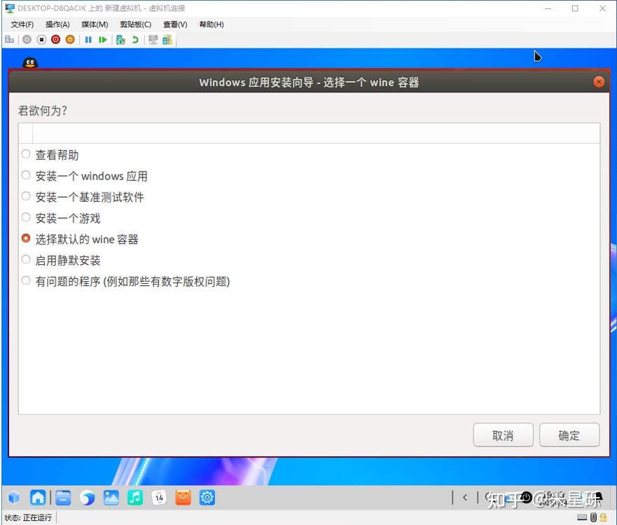 如何在统信UOS中安装和体验Windows软件？ - 知乎