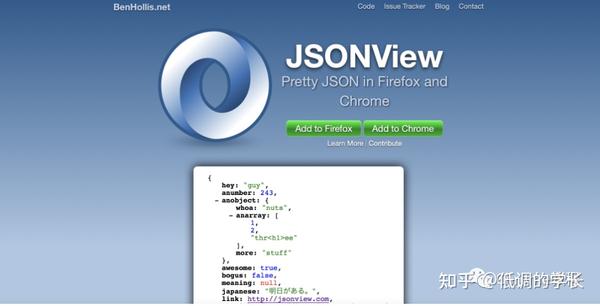 Chrome插件: JSONView 每个 Web 开发者都应该使用它 - 知乎