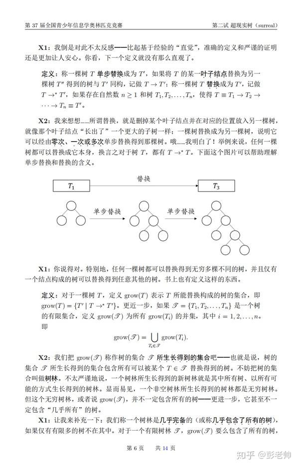 要进省队，有多难？看完这些选手的成绩单就知道！(附NOI2020赛题) - 知乎
