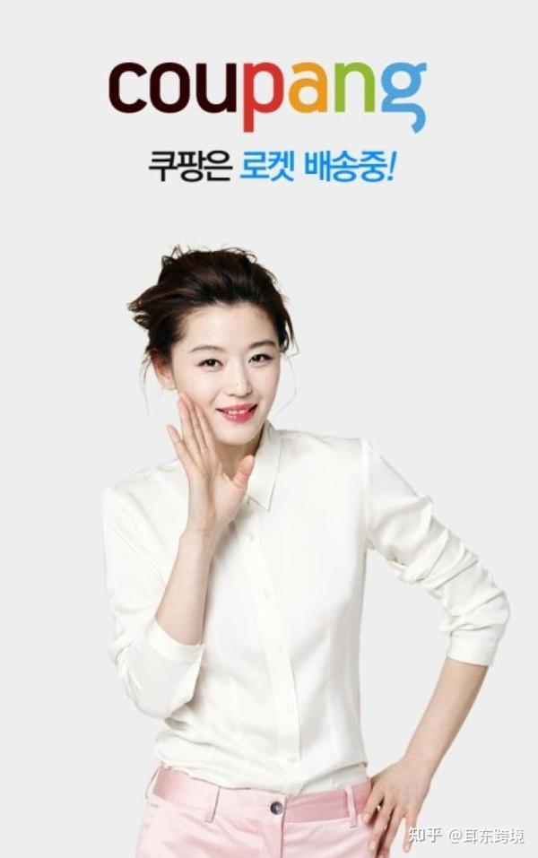 coupang-韩国电商跨境平台 - 知乎