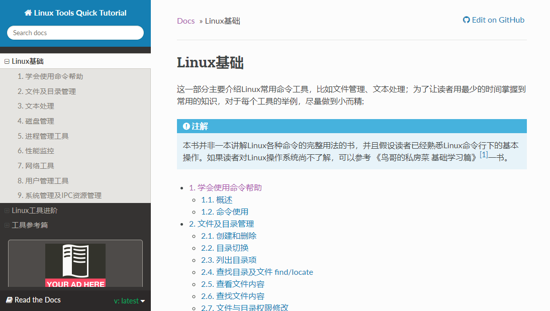学习linux有没有比《鸟哥的linux私房菜》更好的书? 知乎