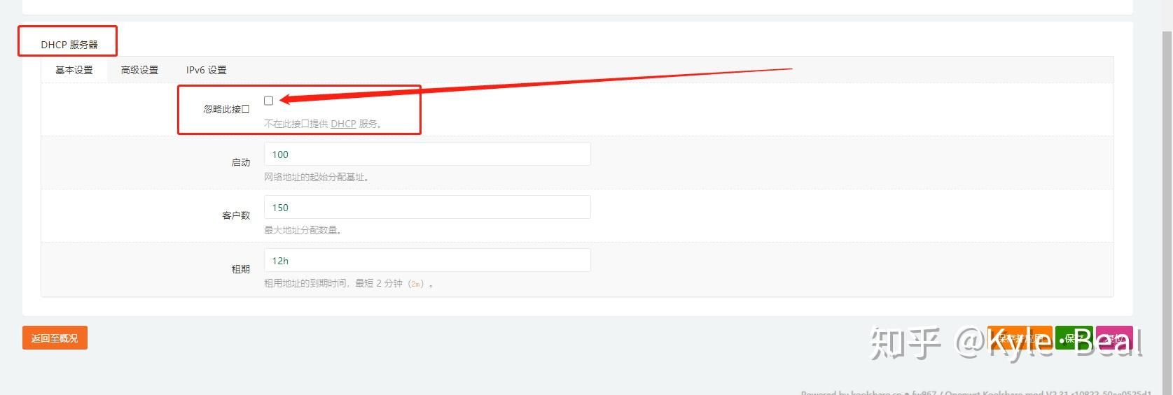 OPENWRT-KOOLSHARE软路由，一级/单臂/二级/旁软路由设置单臂路由联网教程 - 知乎