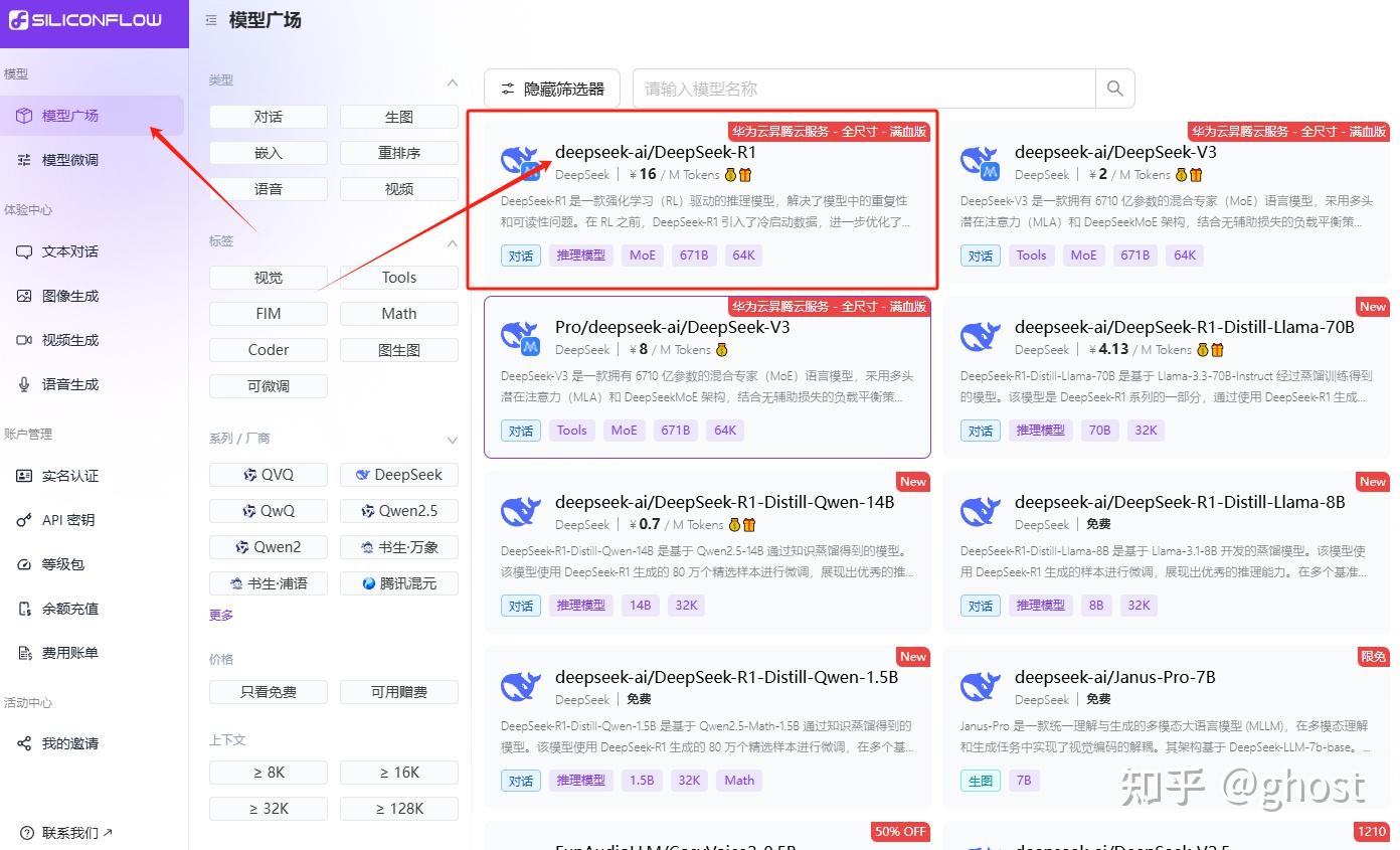 Siliconflow+Chatbox，DeepSeek服务器繁忙卡顿的解决方案 - 知乎