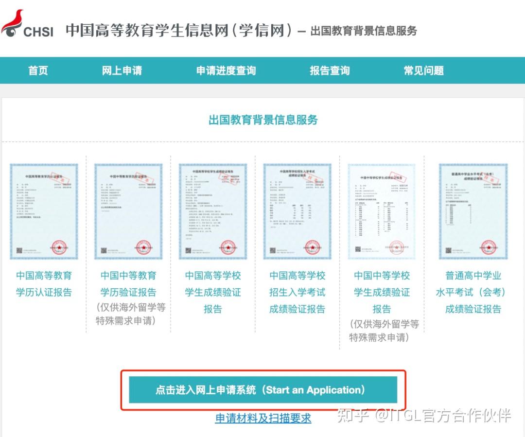 如何进行WES成绩单认证？美国留学必备！ - 知乎