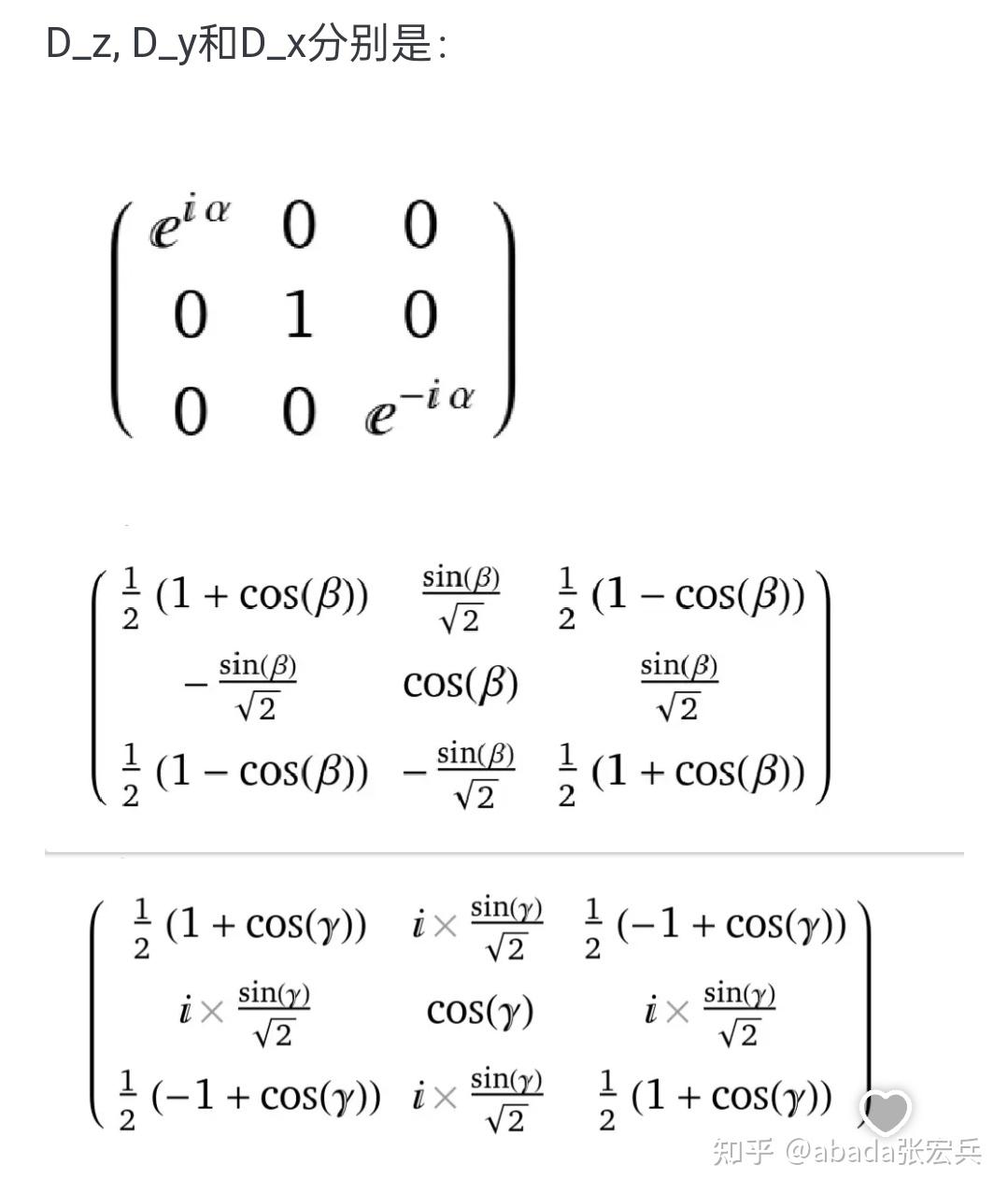 SU(2)与SU(3)以及自旋1的几何直观(DeepSeek高度肯定此原创性) - 知乎