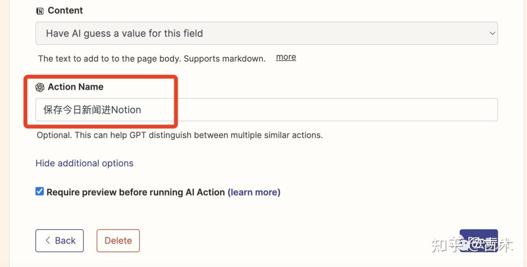 手把手教会你GPTS系列：三步让GPTS调取API保存数据进Notion(用到zapier) - 知乎